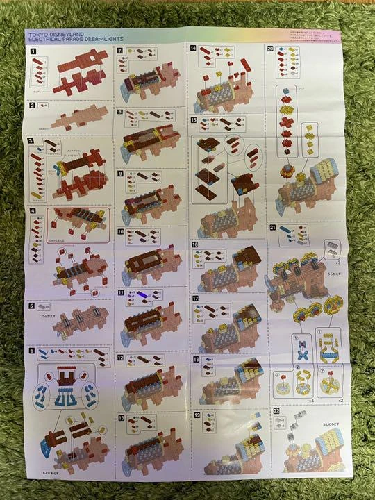 TDR Electrical Parade Dreamlights Instructions | Nanoblocks Wiki | Fandom
