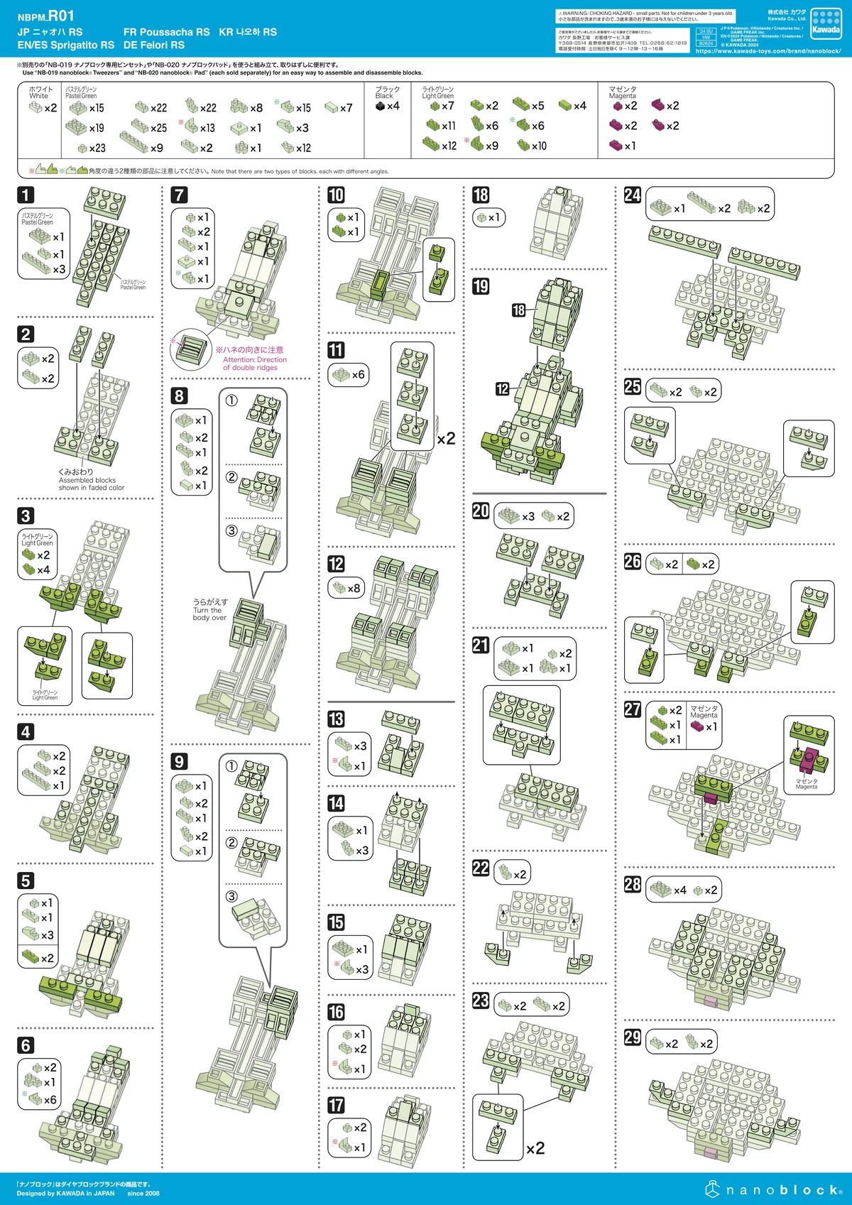 NBPM R01 Instructions | Nanoblocks Wiki | Fandom