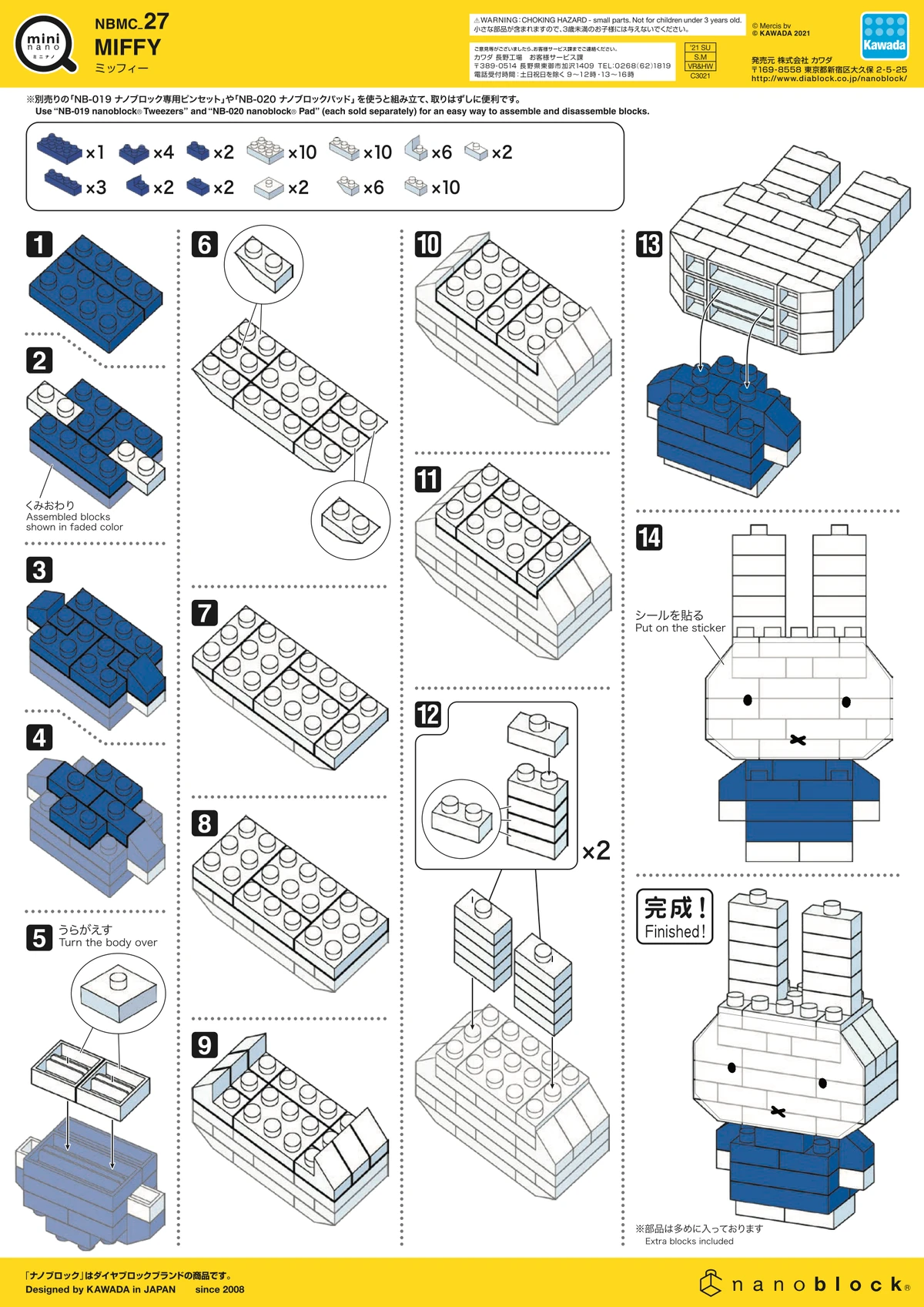 NBMC 27 Instructions | Nanoblocks Wiki | Fandom