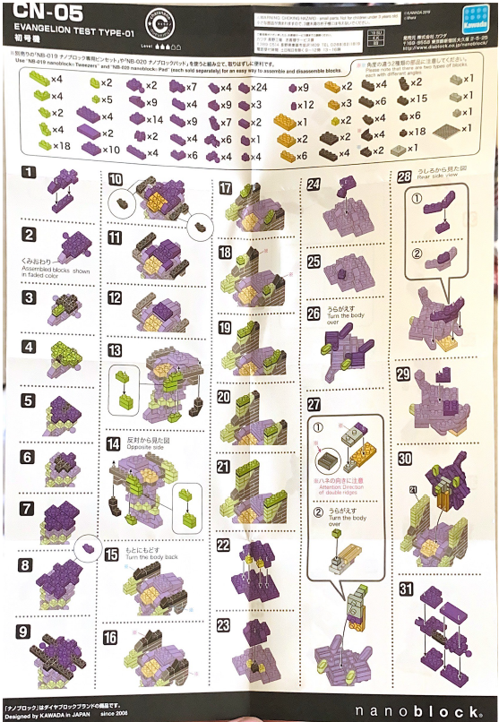 Cn 05 Instructions Nanoblocks Wiki Fandom