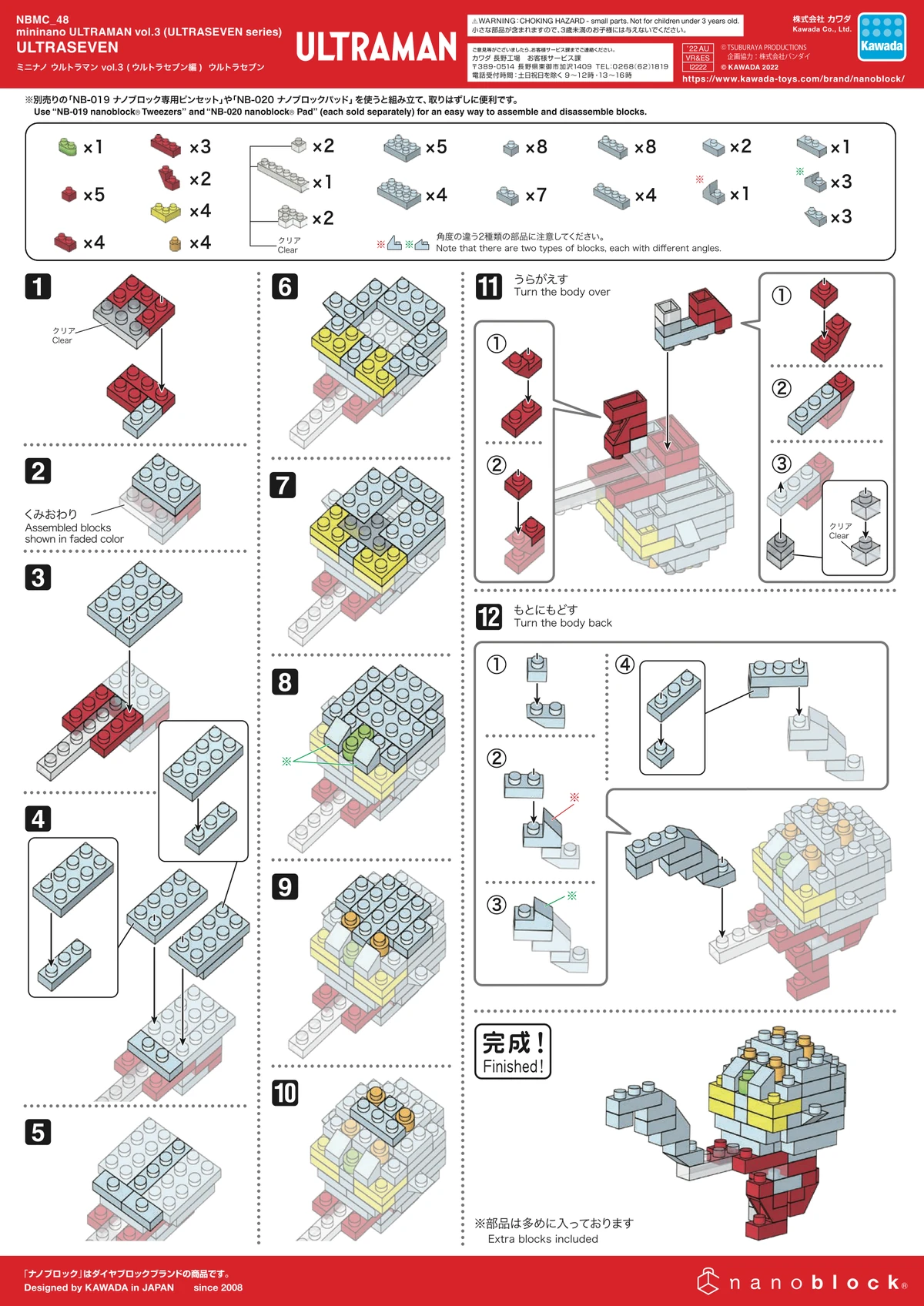 NBMC 48 Instructions | Nanoblocks Wiki | Fandom