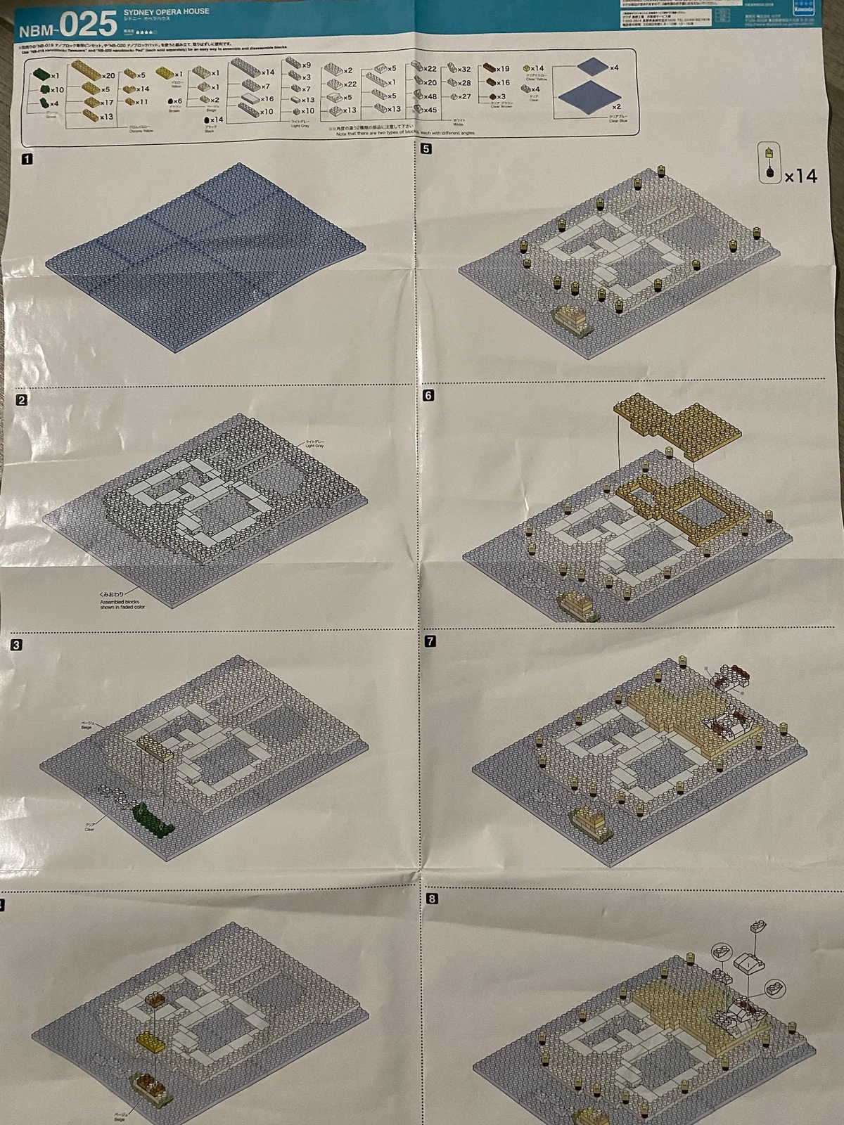 NBM 025 Instructions | Nanoblocks Wiki | Fandom