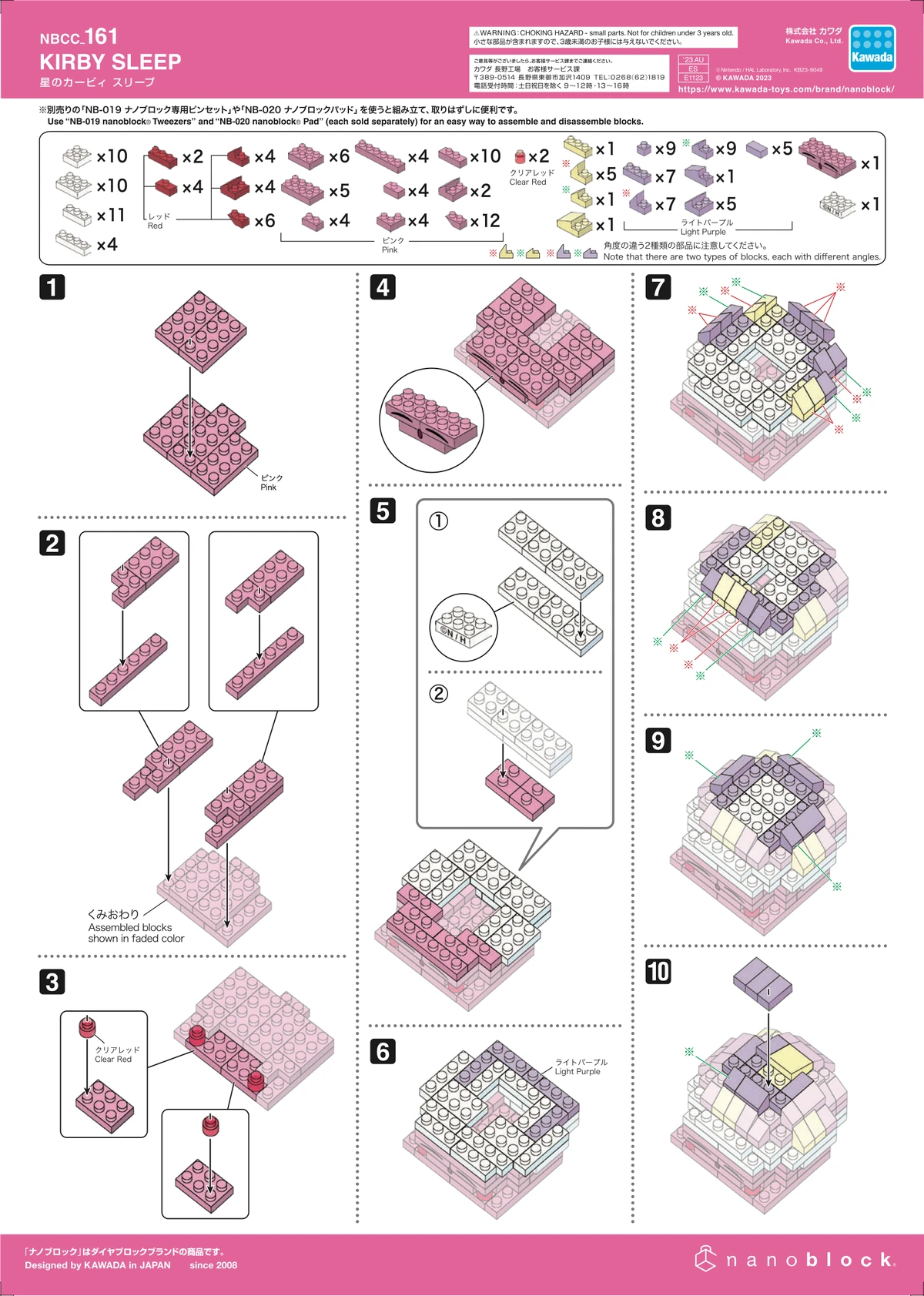 NBCC 161 Instructions | Nanoblocks Wiki | Fandom