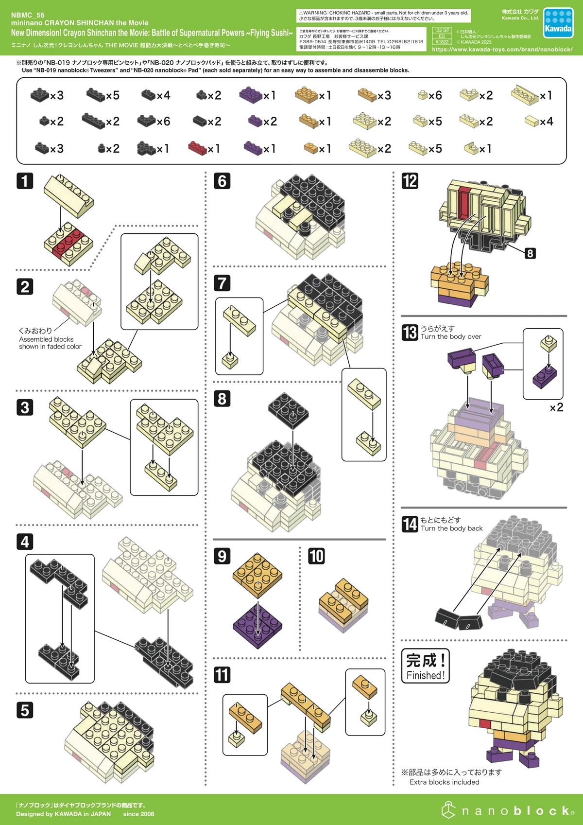 NBMC 56 Instructions | Nanoblocks Wiki | Fandom