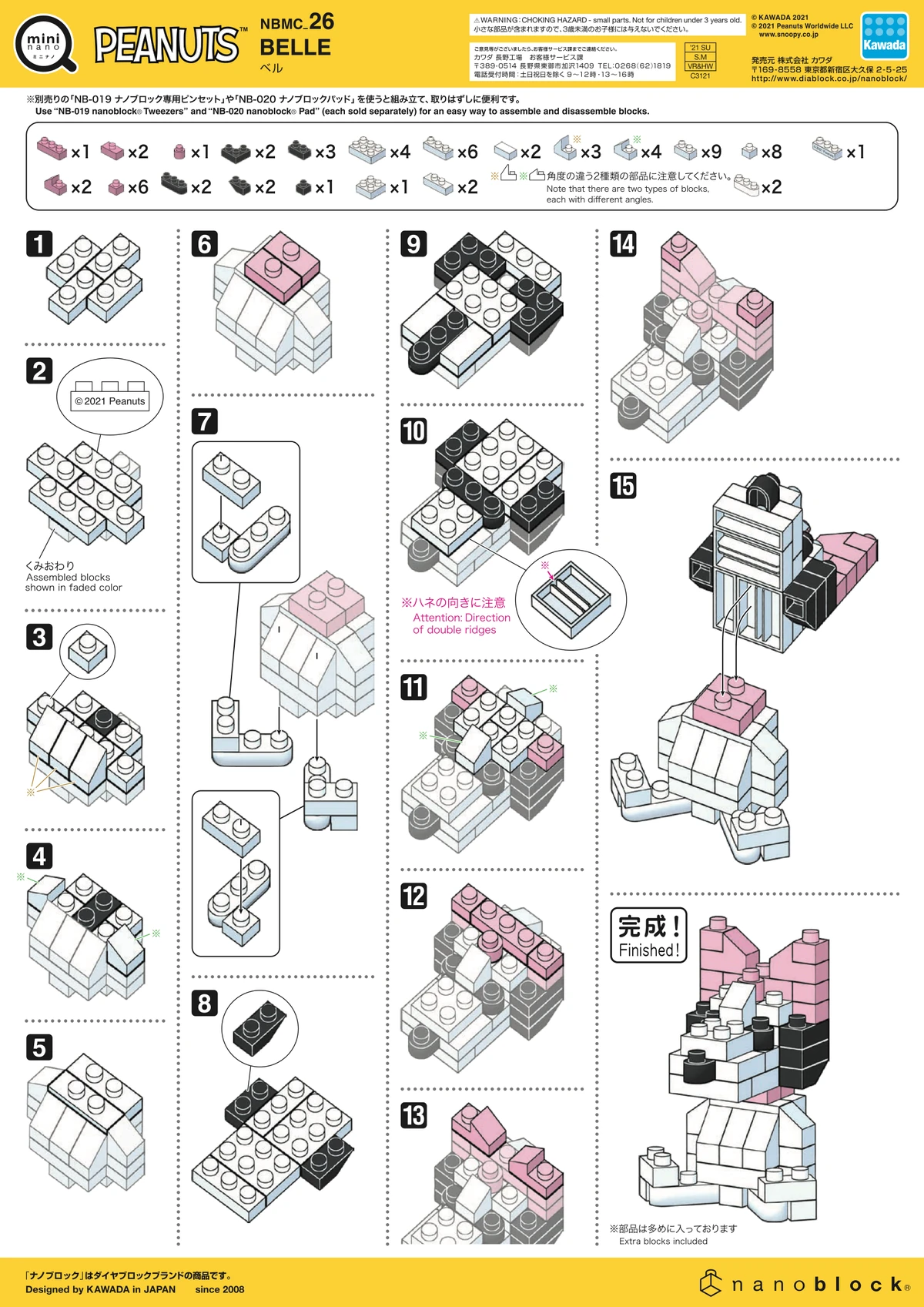 NBMC 26 Instructions | Nanoblocks Wiki | Fandom
