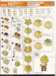 Dragon Ball | Nanoblocks Wiki | Fandom