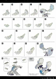 NBPM 32 Instructions | Nanoblocks Wiki | Fandom