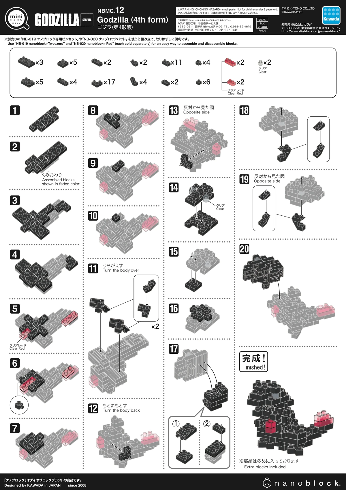 NBMC 12 Instructions | Nanoblocks Wiki | Fandom