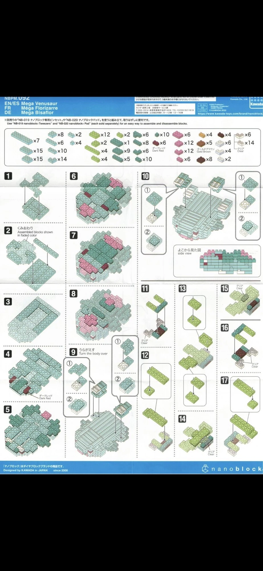 NBPM 92 Instructions | Nanoblocks Wiki | Fandom