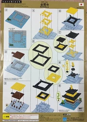 NBH Line | Nanoblocks Wiki | Fandom