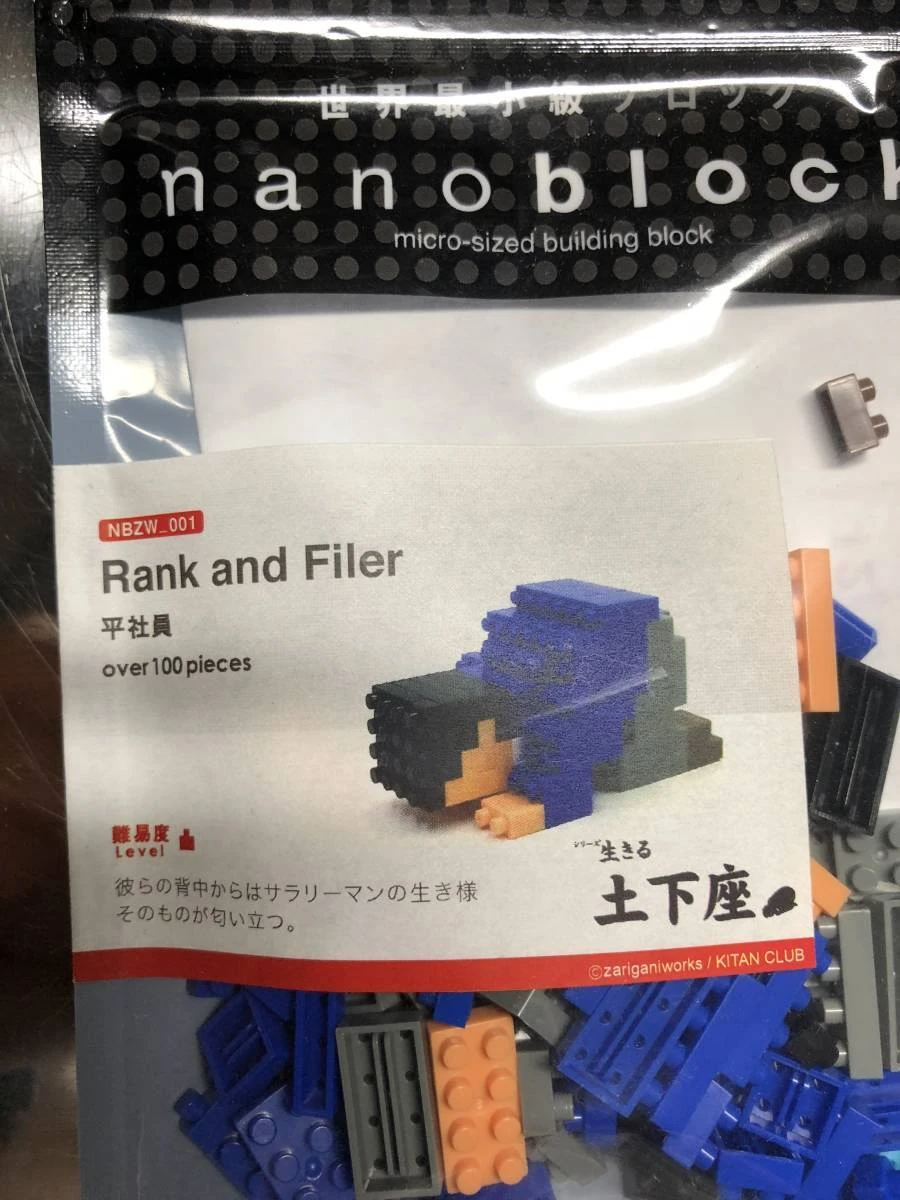NBZW Line | Nanoblocks Wiki | Fandom