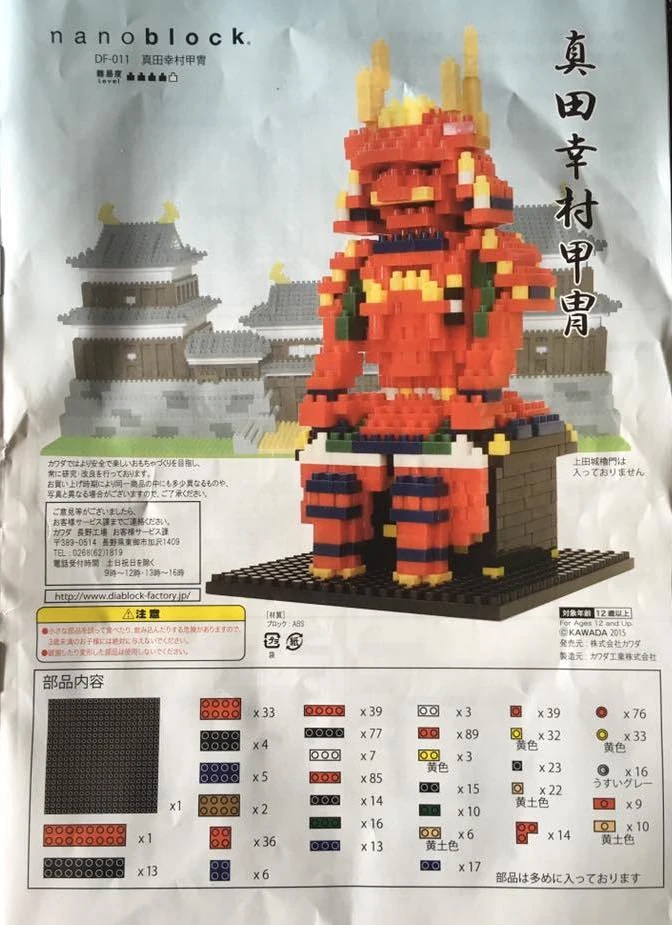 DF 011 Instructions | Nanoblocks Wiki | Fandom