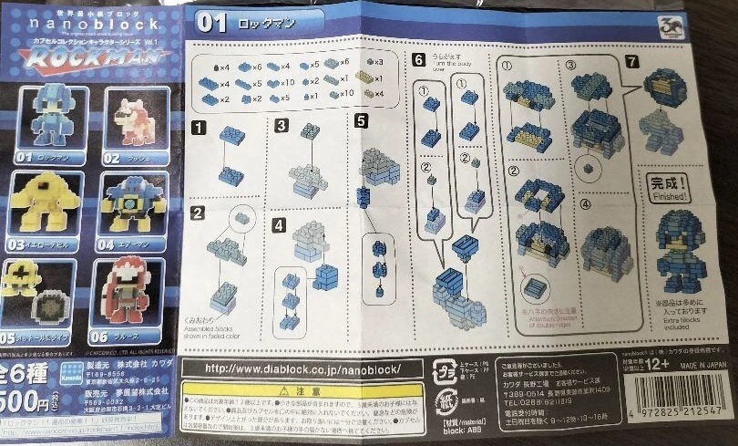 Mega Man Capsule Series Instructions | Nanoblocks Wiki | Fandom