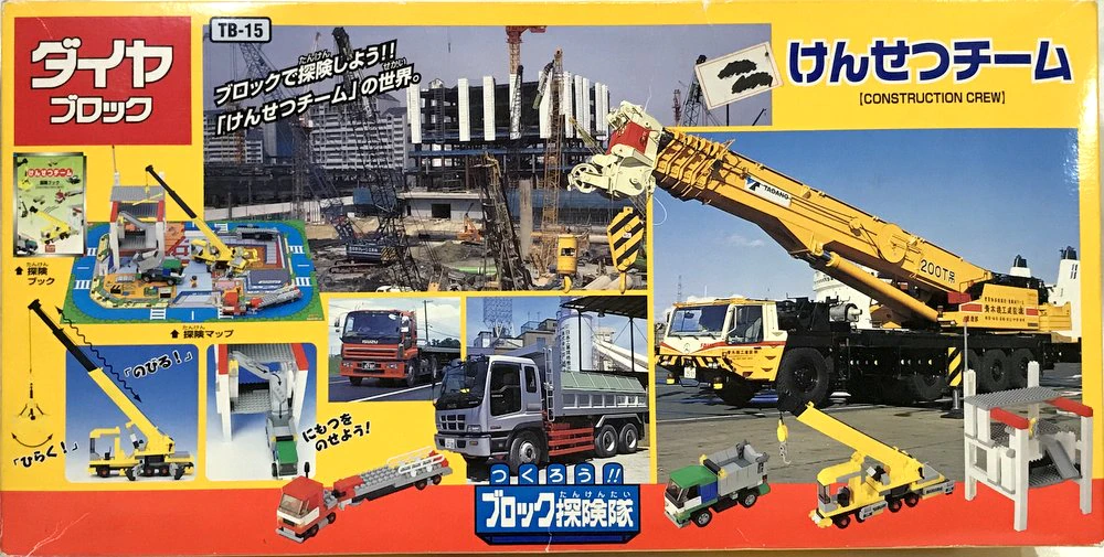 TB Line | Nanoblocks Wiki | Fandom