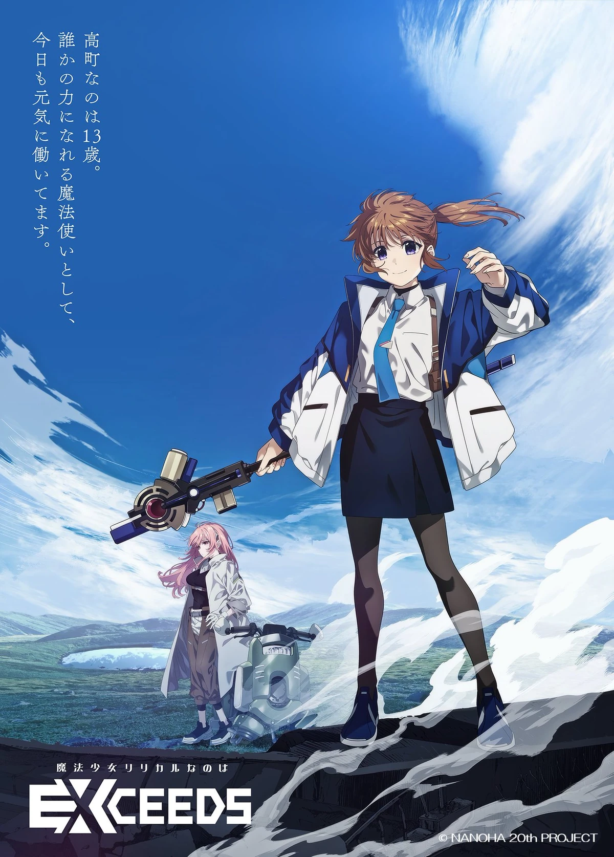 Magical Girl Lyrical Nanoha EXCEEDS | Magical Girl Lyrical Nanoha Wiki ...