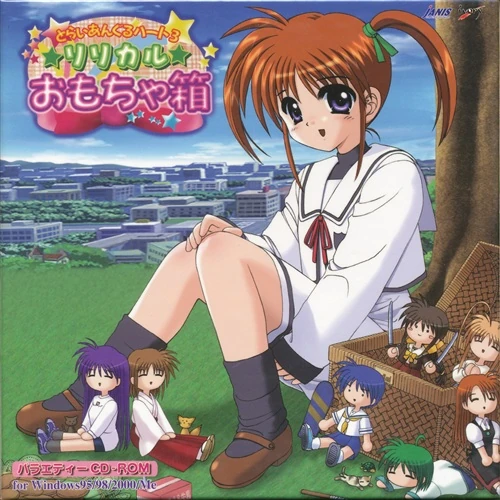 Lyrical Toy Box | Magical Girl Lyrical Nanoha Wiki | Fandom