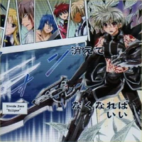 Divide Zero "Eclipse" | Magical Girl Lyrical Nanoha Wiki | Fandom