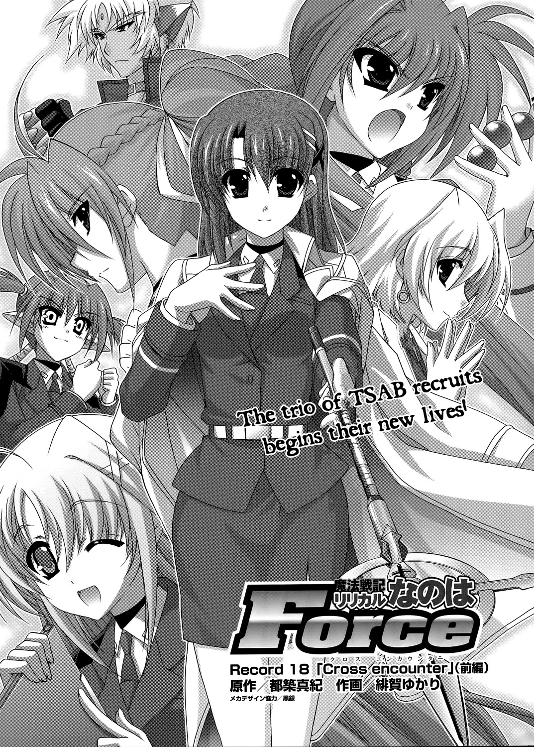 Cross Encounter | Magical Girl Lyrical Nanoha Wiki | Fandom