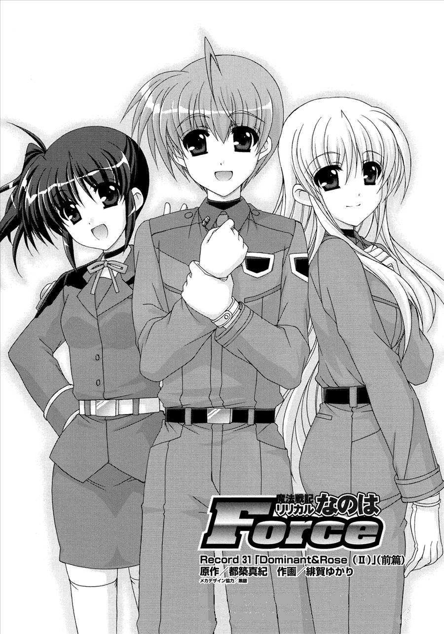 Dominant & Rose (II) | Magical Girl Lyrical Nanoha Wiki | Fandom
