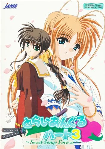 Triangle Heart 3 | Magical Girl Lyrical Nanoha Wiki | Fandom