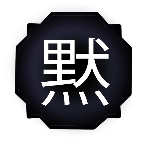 Darkness Release | Naruto Roleplay Wiki | Fandom