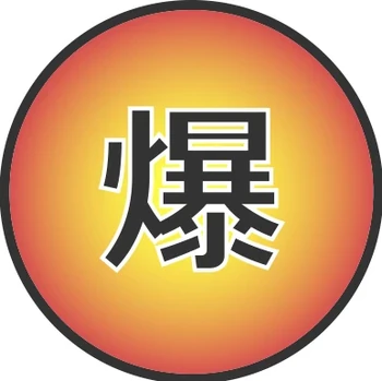 Explosive Release | Naruto Roleplay Wiki | Fandom