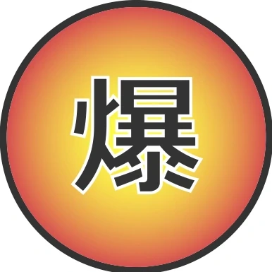 Explosive Release | Naruto Roleplay Wiki | Fandom