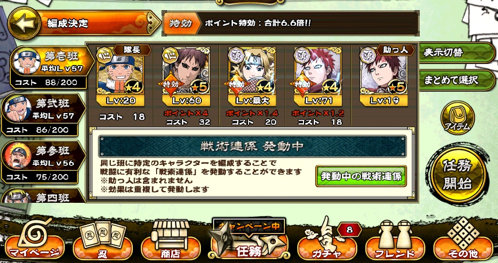 Shinobi | Naruto Shinobi Collection JP Wikia | Fandom