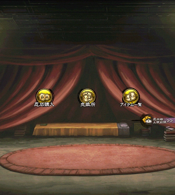 Shop | Naruto Shinobi Collection JP Wikia | Fandom