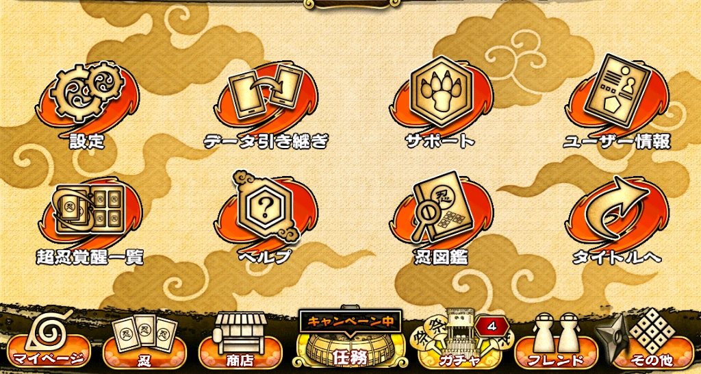 Others | Naruto Shinobi Collection JP Wikia | Fandom