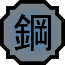 Steel Release | Naruto Shippuden Mod Wiki | Fandom