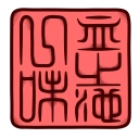 Chinoike | Naruto Shippuden Mod Wiki | Fandom