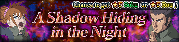 A Shadow Hiding in the Night | Naruto Shippuden: Ultimate Ninja Blazing Wikia | Fandom