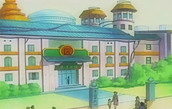 Whirlpool Hospital | Naruto the Uzokage Wiki | Fandom