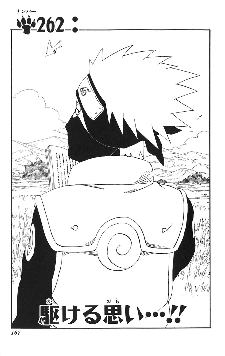 Pensando Corriendo...!! | Naruto Wiki | Fandom