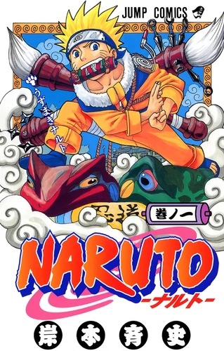 Volume 1: Naruto Uzumaki | Wiki Naruto | Fandom