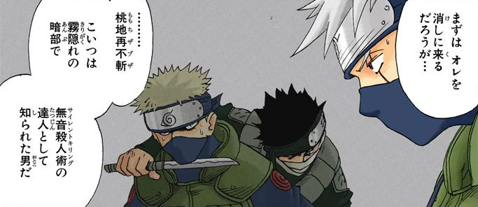 Jutsu de Zabuza Momochi | Wiki Naruto | Fandom