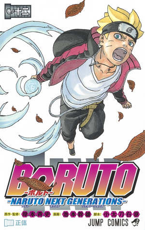 True Identity (volume) | Narutopedia | Fandom