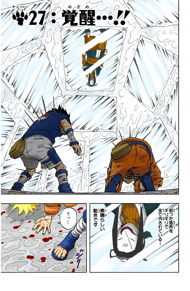 Trezirea•••!! | Naruto Wiki | Fandom