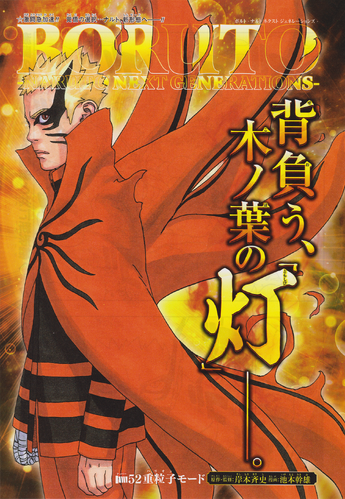 Baryon Mode (chapter) | Narutopedia | Fandom
