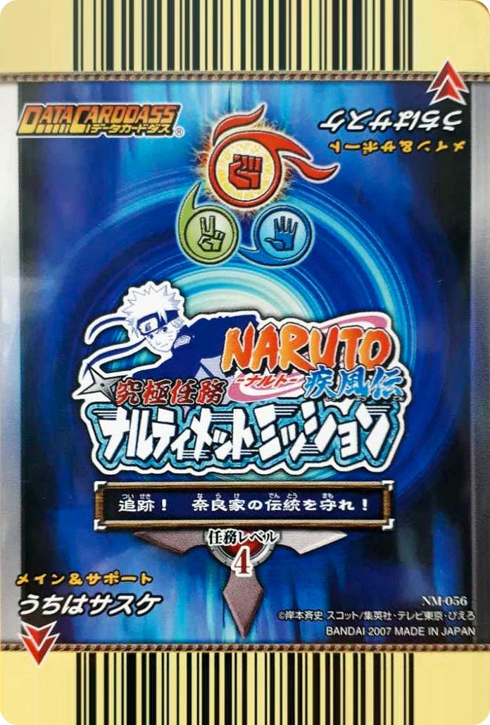 Naruto Shippūden: Ultimate Ninja Mission | Wiki Naruto | Fandom