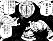 Boro | NarutoPedia | Fandom