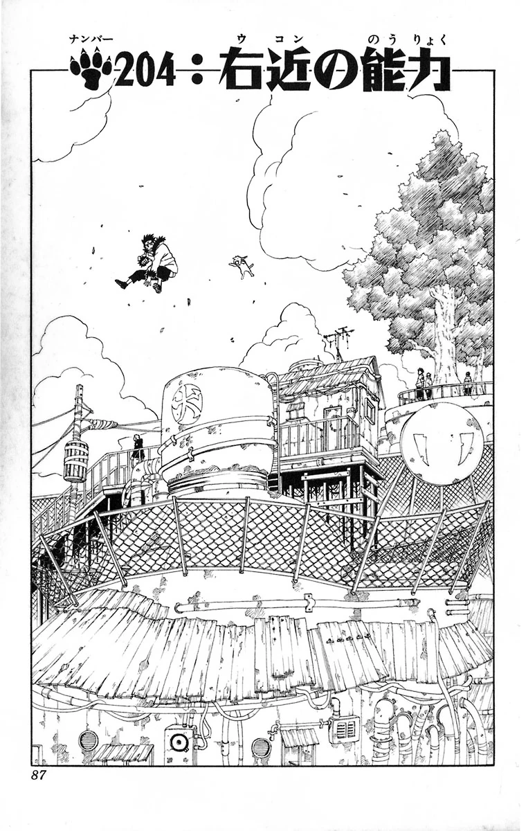 Ukon's Ability | Narutopedia | Fandom
