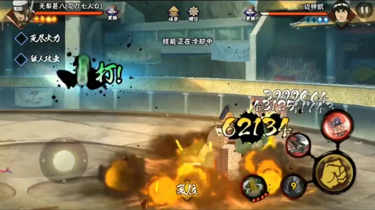 Blastsword: Earth Rupture | Narutopedia | Fandom