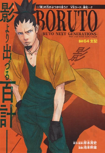 Control | Narutopedia | Fandom