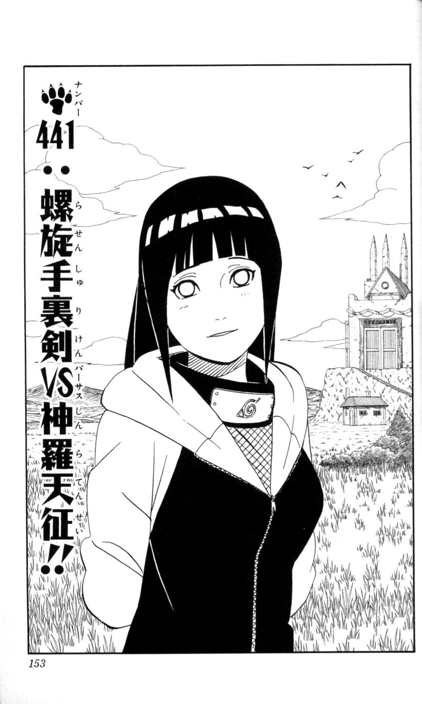 Rasenshuriken vs. Shinra Tensei!! | Narutopedia | Fandom