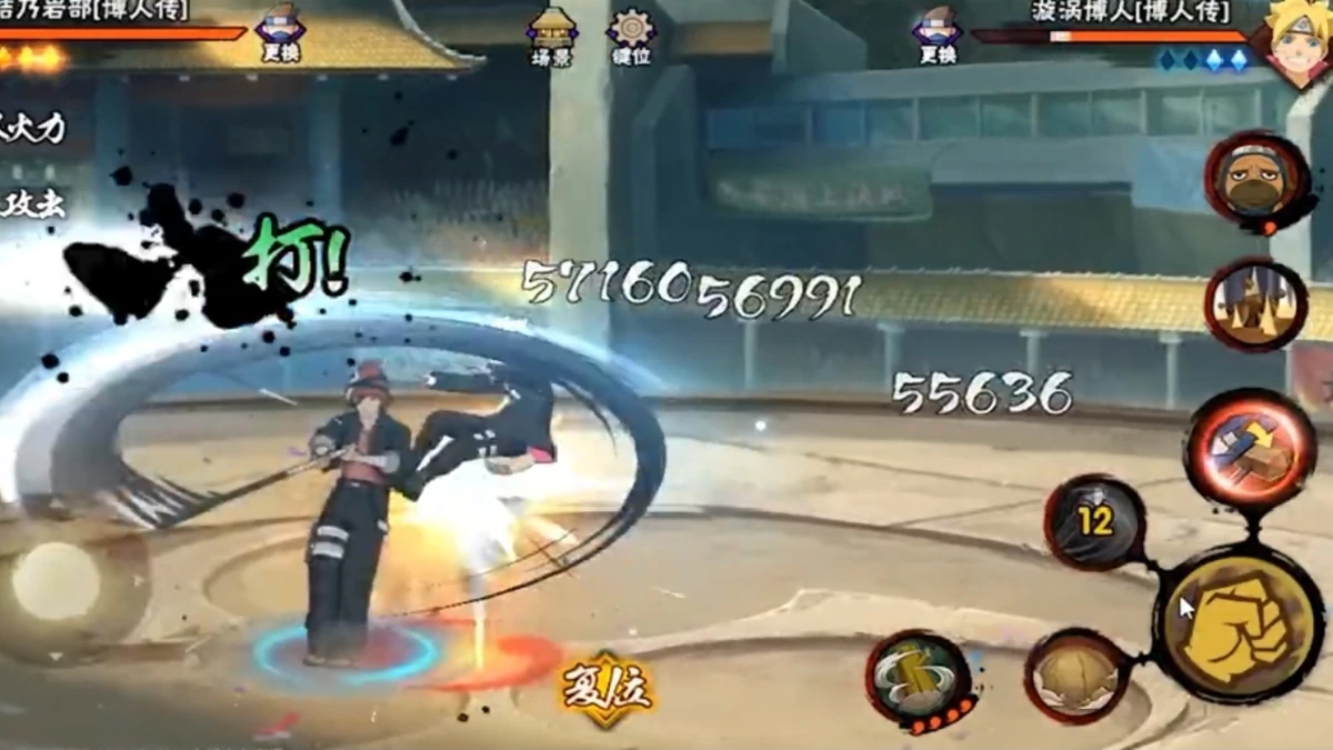 Whirlwind Wild Strike | Narutopedia | Fandom