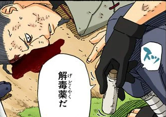Hanzō/Narzędzia | Naruto Wiki | Fandom