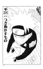Driving Forces | Narutopedia | Fandom