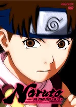 Naruto 5th Stage 3 | Naruto Wiki | Fandom